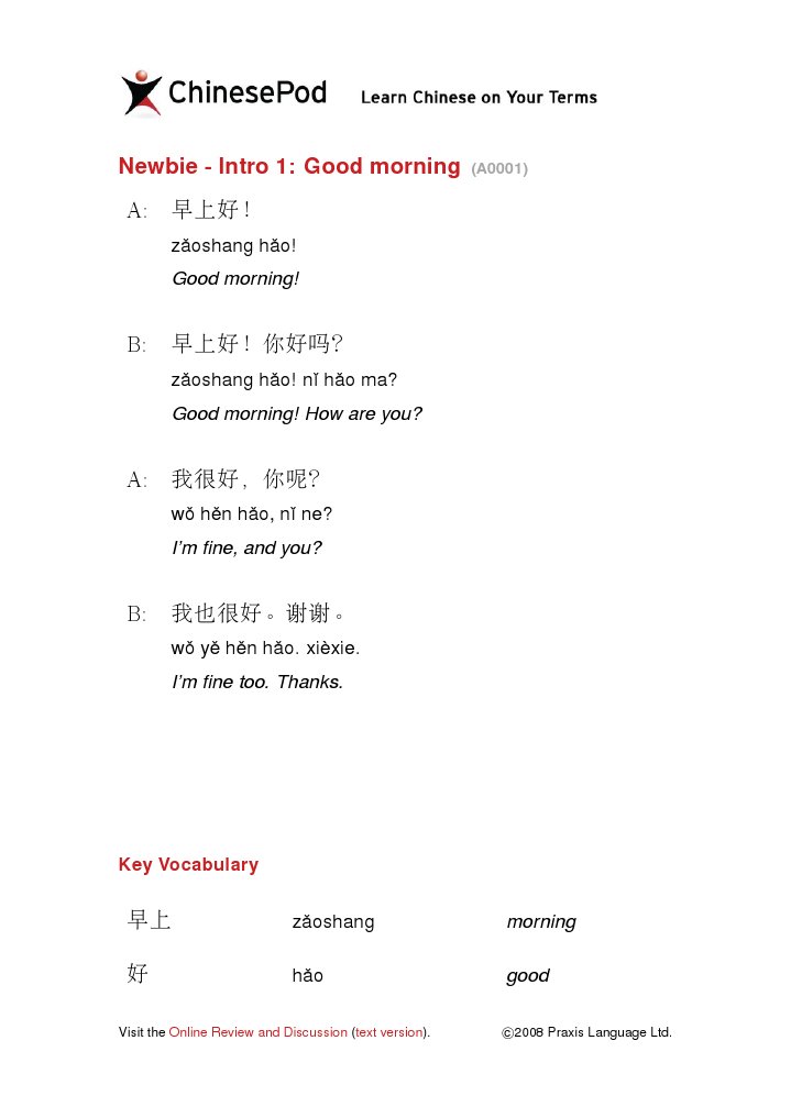 Chinesepod A0001 | PDF