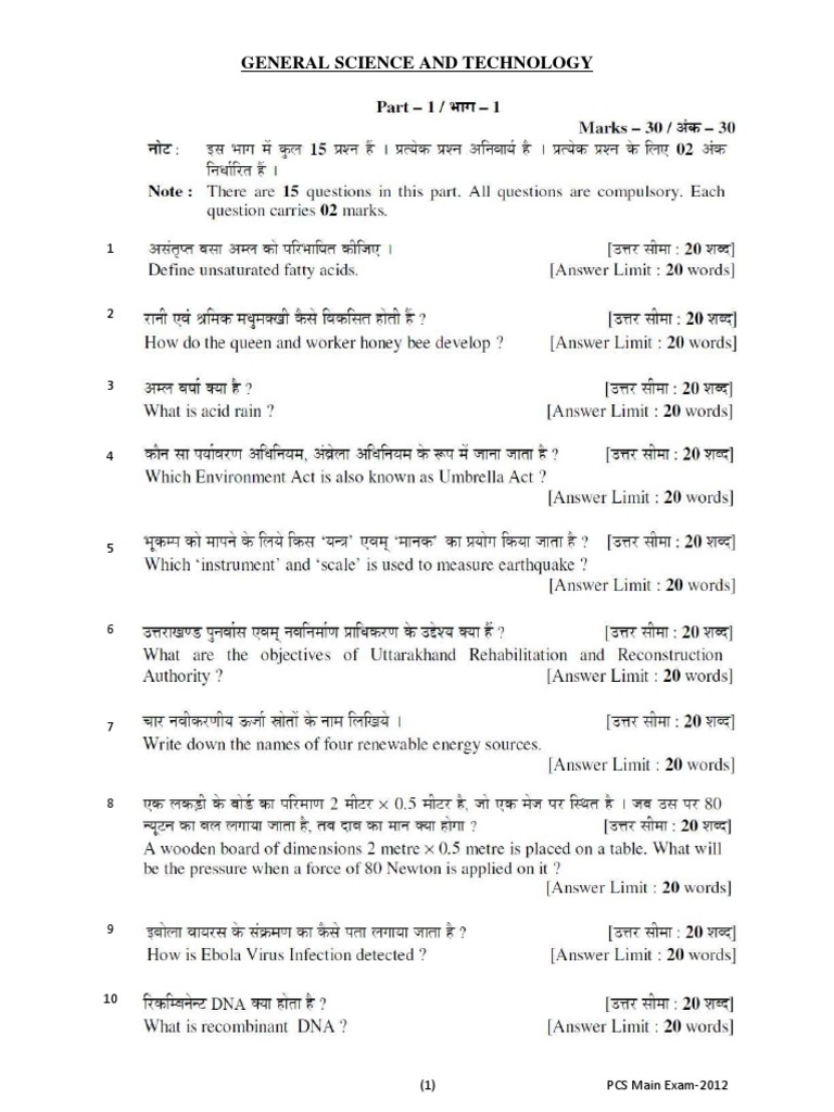 General Science and Technology PDF | PDF | Computers