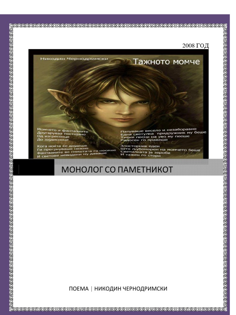 CZERNODRIMSKI Nikodin - Monolog So Pametnikot (Poema) | PDF