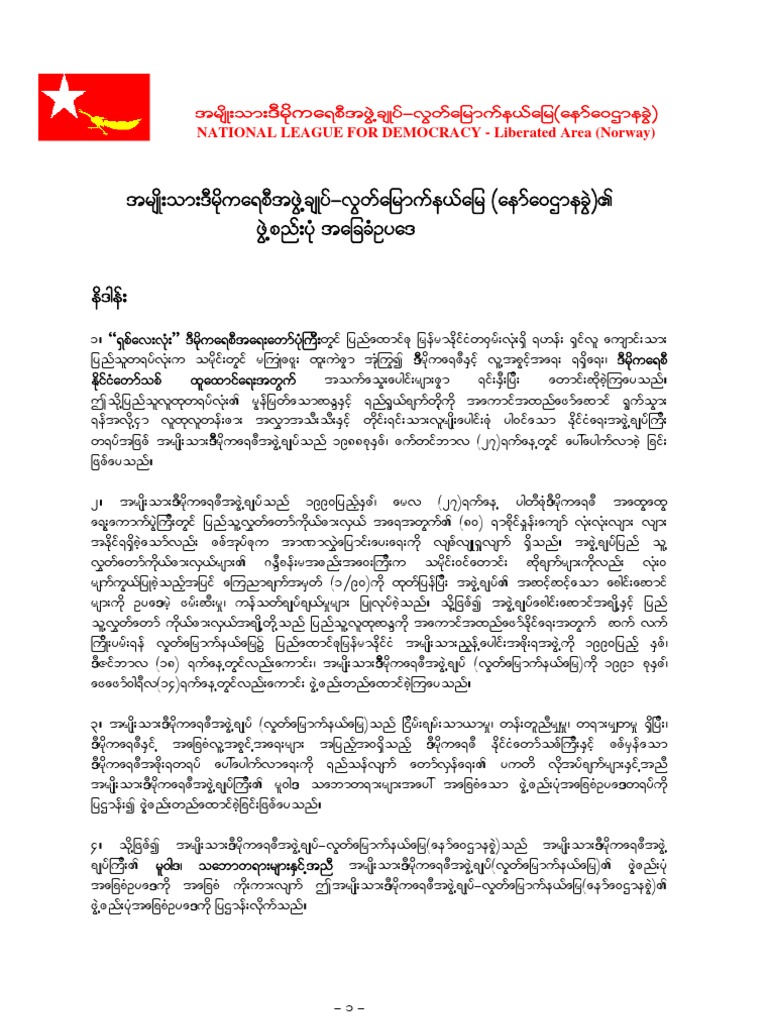 Constitution of Norway Branch | PDF