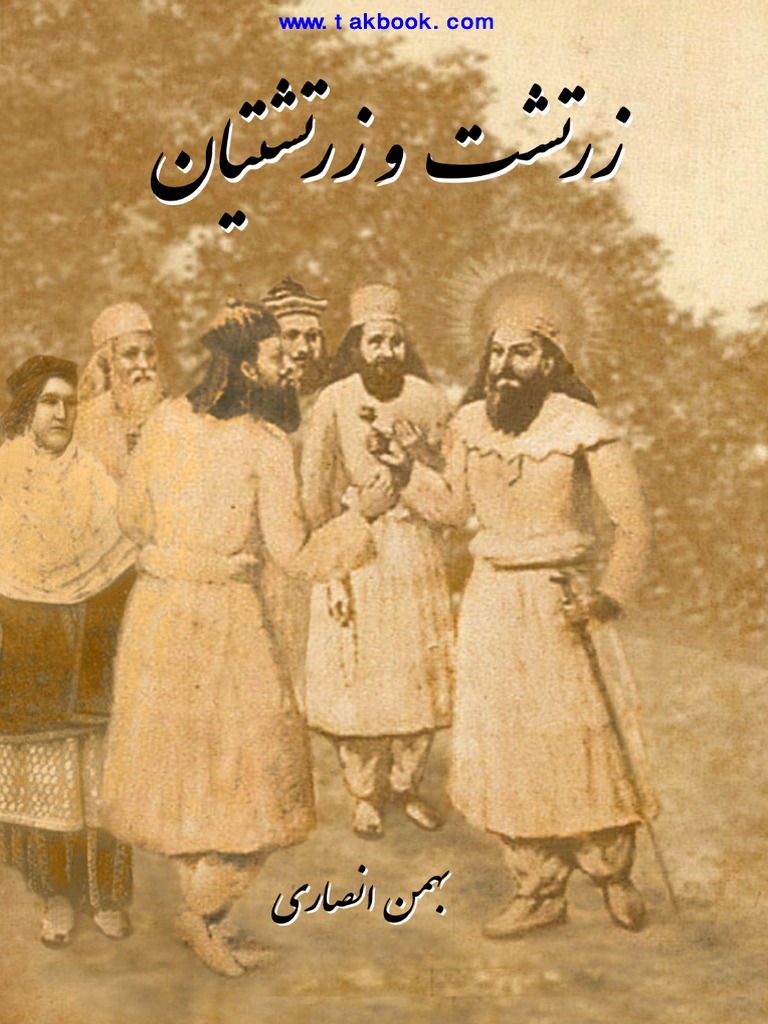 Zartosht Va Zartoshtian | PDF