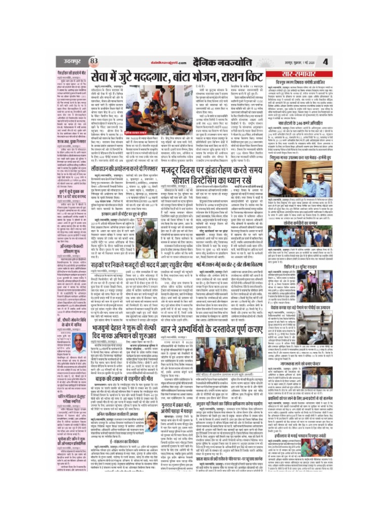 Sample of Newspaper Cutting Hindi | PDF