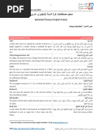 Cardio Conversion Chart for CrossFit | PDF | Sport Of Athletics | Track ...
