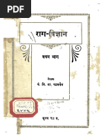 Carnatic Vocal Music Junior 2025 Paper | PDF