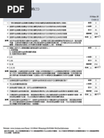 PCEIA New Edition Questions (Mandarin Set 1) | PDF