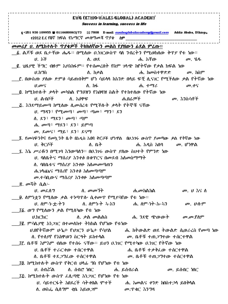 Grade 8 Worksheet 3rd Quarter | PDF