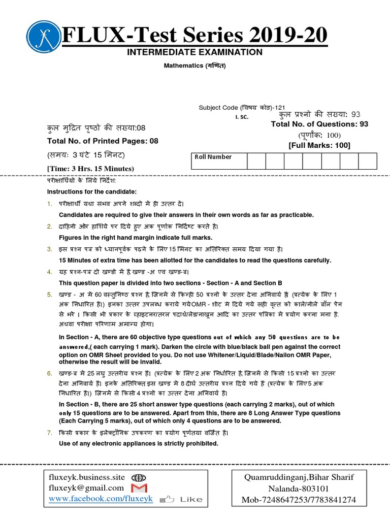 BSEB Math Test-01 | PDF