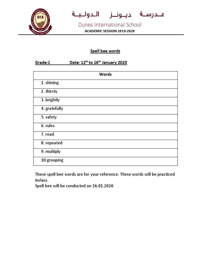 Spell Bee Words for Grade 1 | PDF