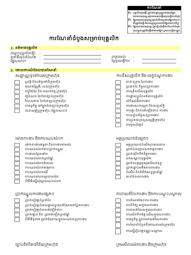 Orientation Checklist (KHM) | PDF