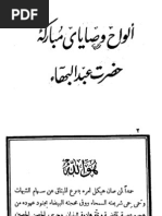 كراسة خط الرقعة - Khat Riqaa Practice for Learning | PDF