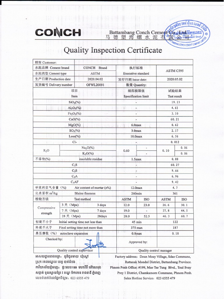 Quality Inspection Certificate-CONCH Cement PDF | PDF