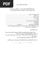 g12 Bis Ifu Excel | PDF