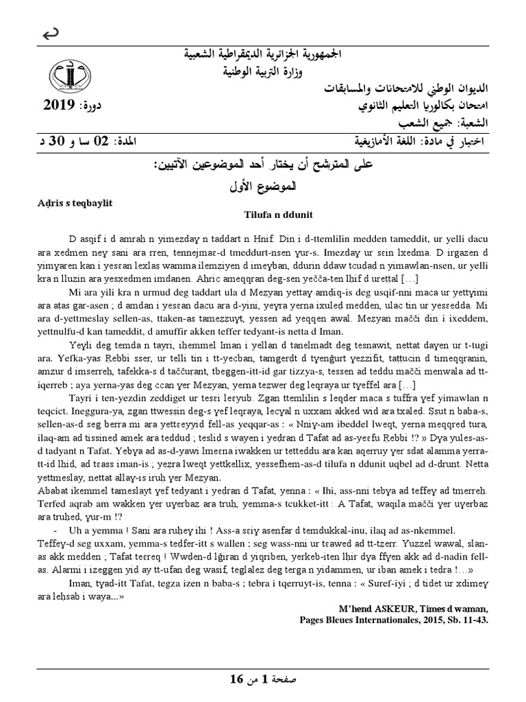 Tamazight Bac2019 | PDF | Jews And Judaism | Lexicology