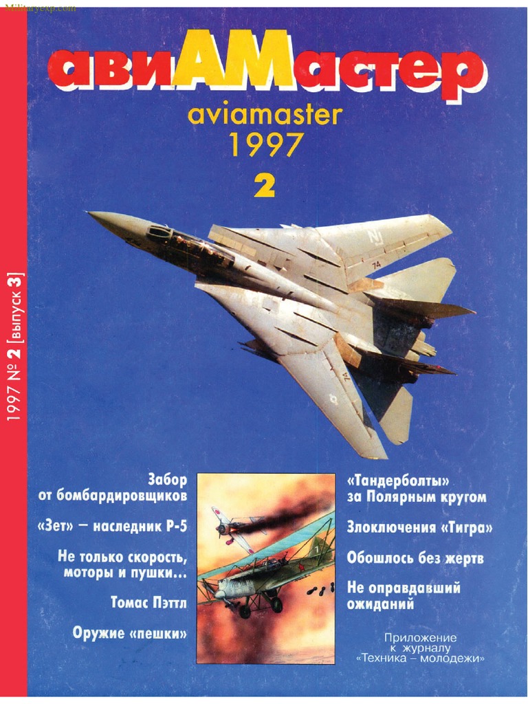 Aviamaster 1997-02 | PDF