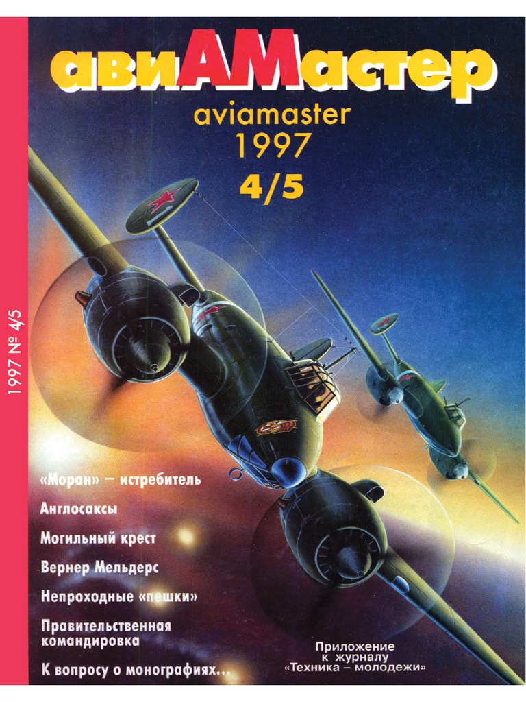 Aviamaster 1997-04-05 | PDF