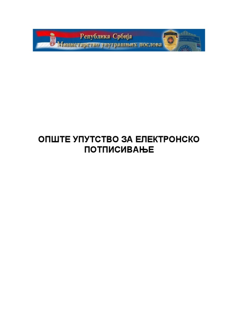 Opste Uputstvo v1.1 | PDF