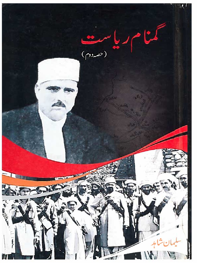 Gumnaam Riyasat e Dir by Sulaiman Shahid Adocate Vol 2 | PDF