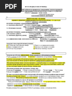 Tvorba Reci Osmi Razred | PDF