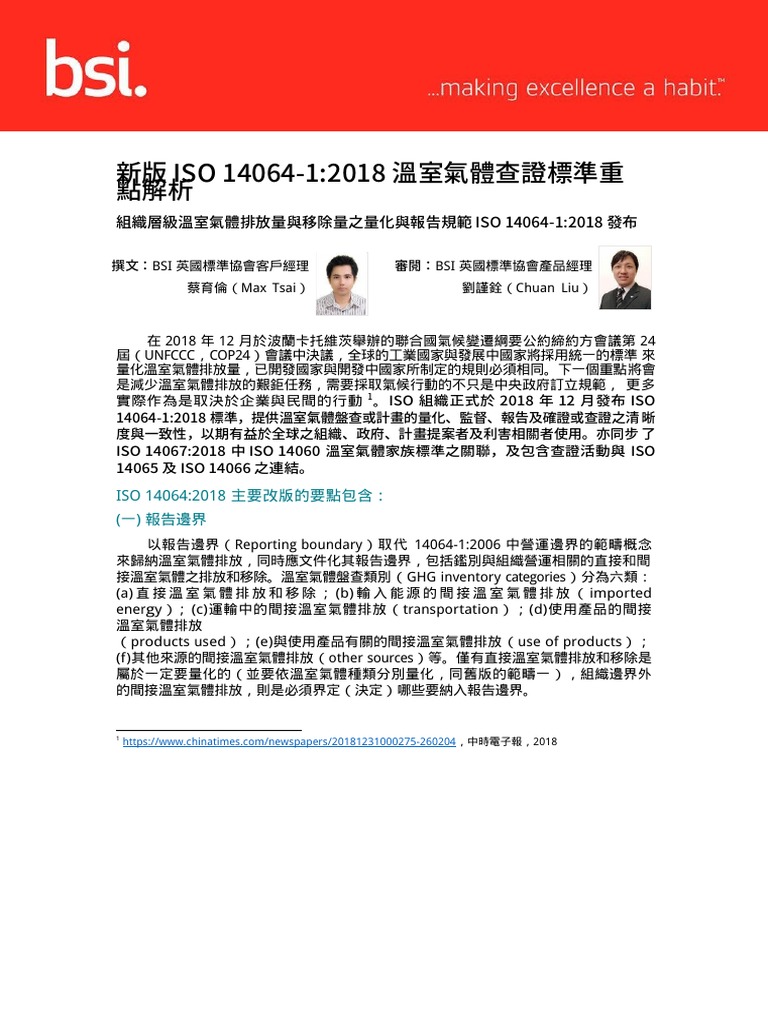 Iso 14064 1 2018 Transition Intro Max Tsai | PDF