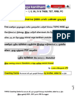 Jathagam Biodata Format in Tamil | PDF