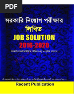 Professors Job Solution Full Book | PDF