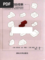 Operative Design PDF | PDF