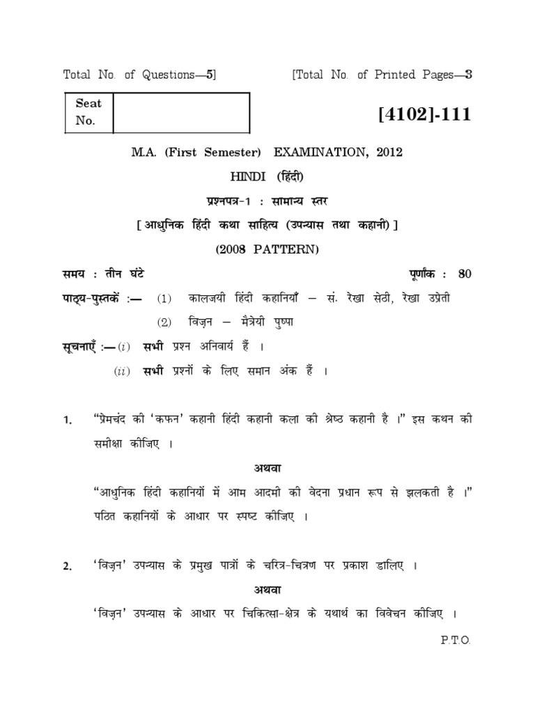 MA Hindi 2008 Pattern | PDF