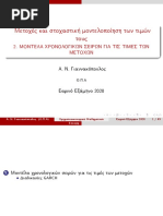 Στατιστικός Πίνακας Κανονικής Κατανομής | PDF | Technology & Engineering