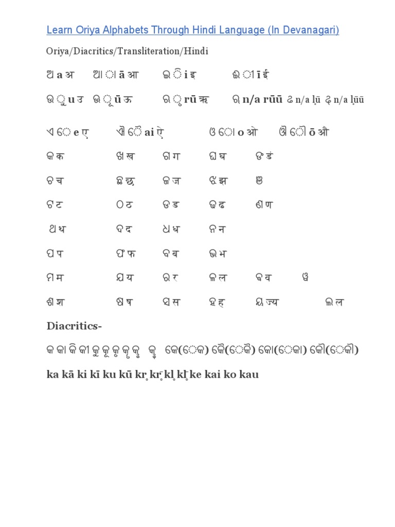 Learn Oriya Alphabets Through Hindi Language (In Devanagari) | PDF