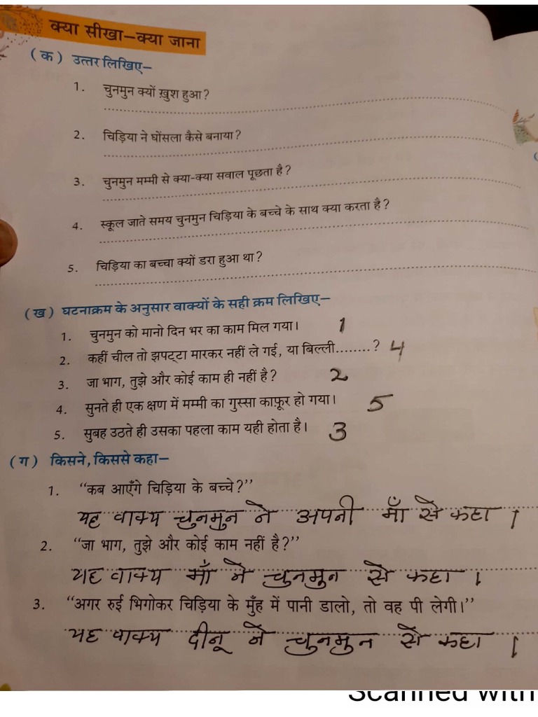 Chunmun Aur Chidiya Q & Ans | PDF