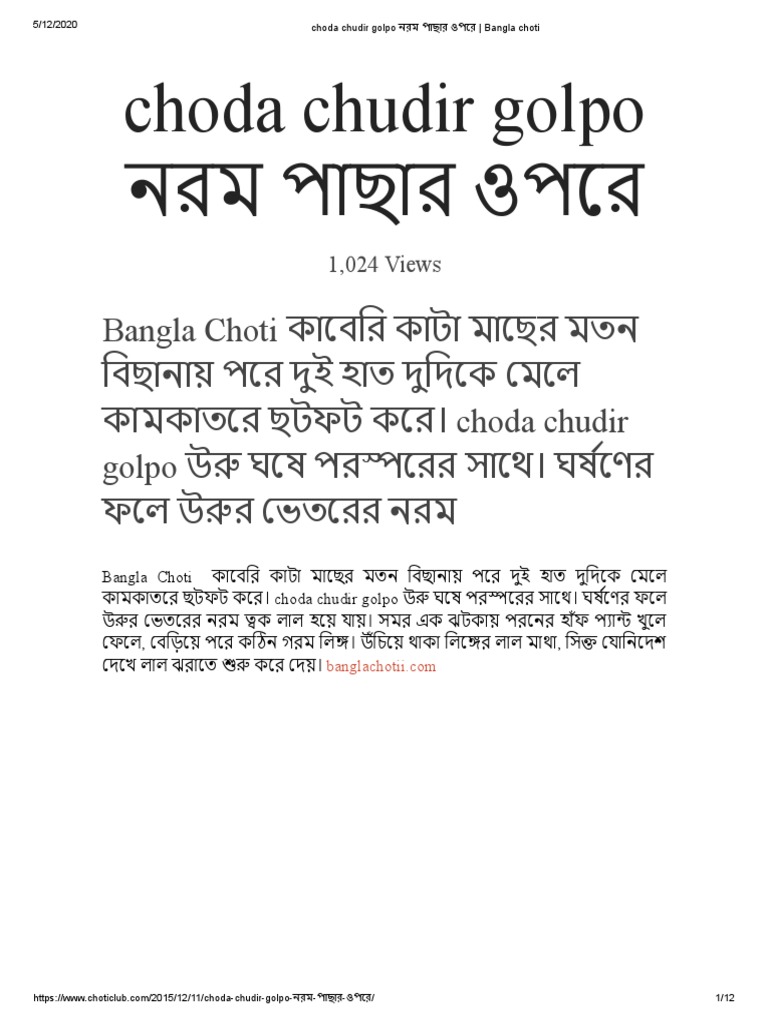 Choda Chudir Golpo - Bangla Choti PDF | PDF