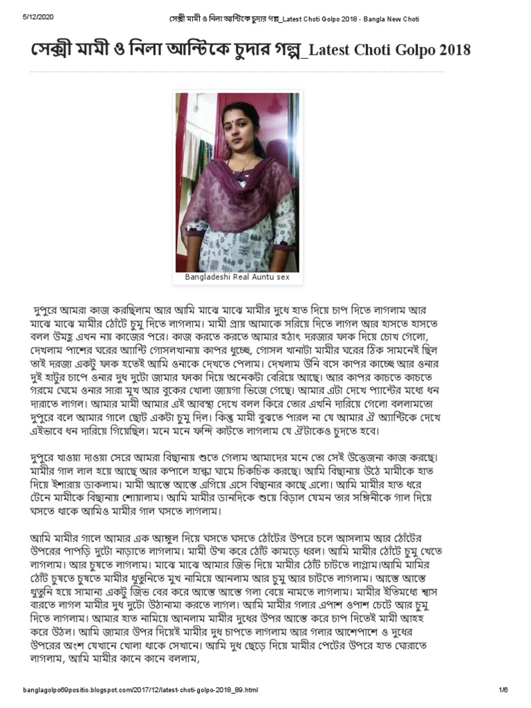 Latest Choti Golpo 2018 - Bangla New Choti | PDF