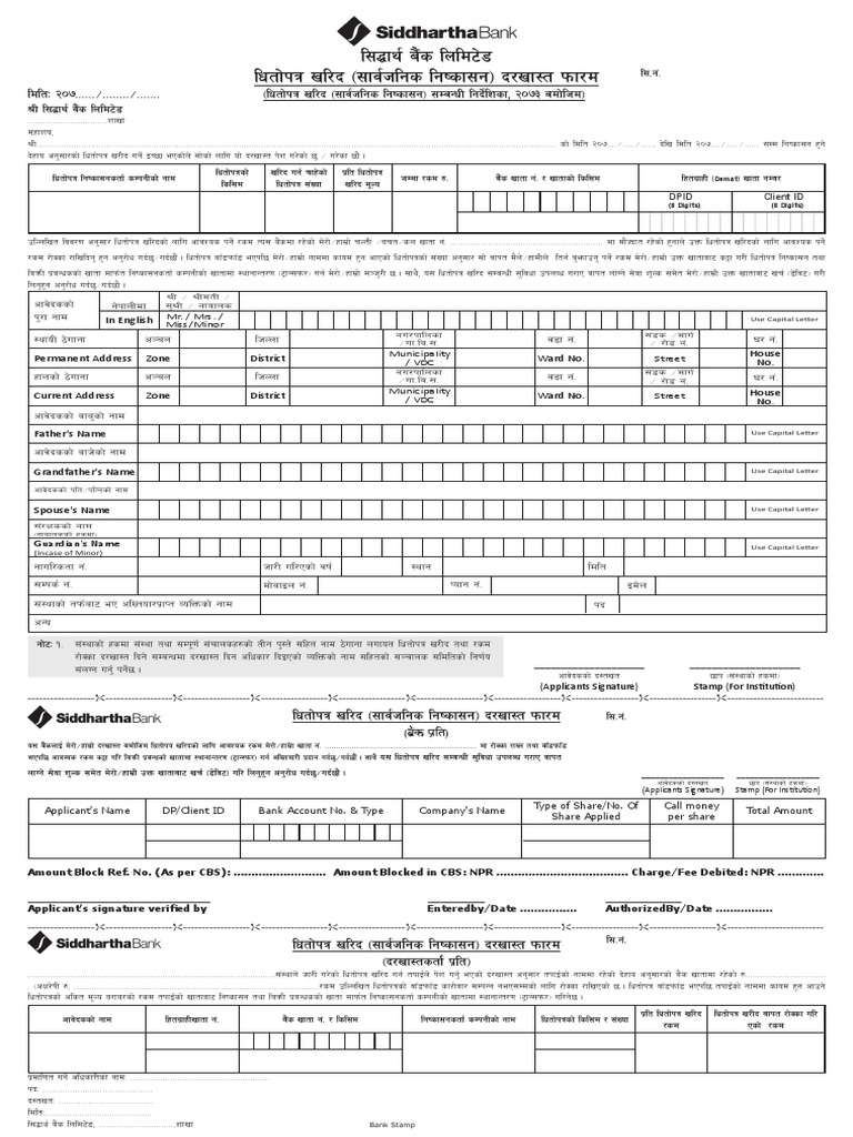 Licari Bank IPO Application Form | PDF | Business