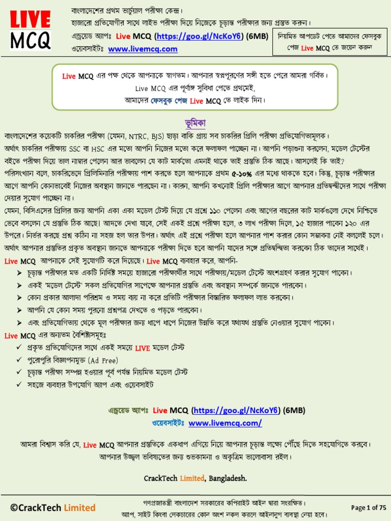Live MCQ English Literature Mobile Version W70gmtZ PDF | PDF