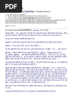 Desi Chachi Ki Chudai Hindi | PDF