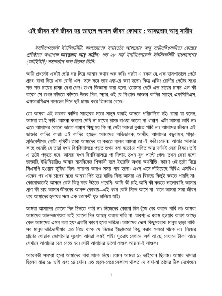 Abdullah Abu Sayeed | PDF