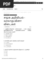 New Format TNPSC OMR Sheet - 2025 | PDF