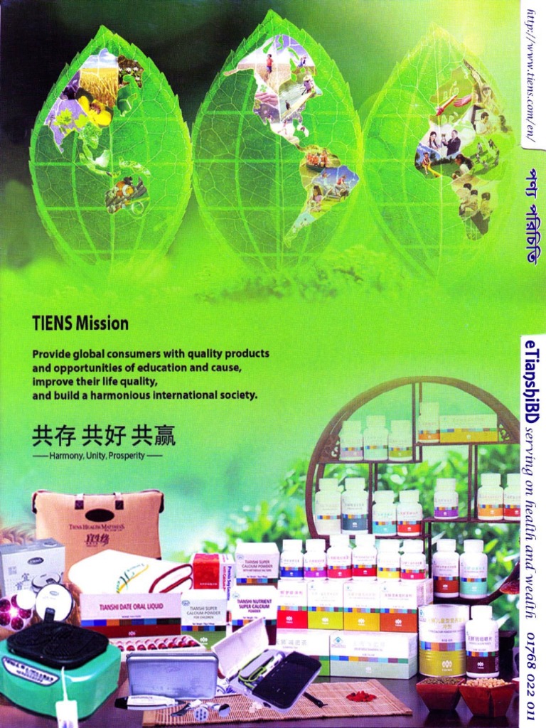 3 Tiens Products Catalogue | PDF