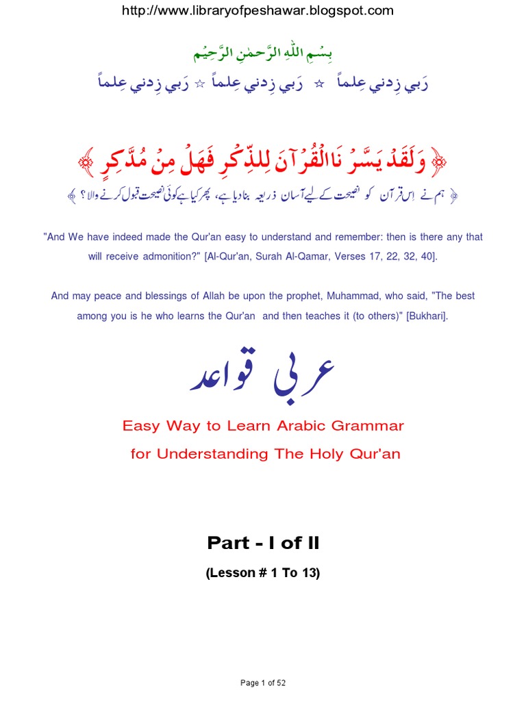 Arabic Urdu Grammar Part-1 | PDF | Pronoun | Quran