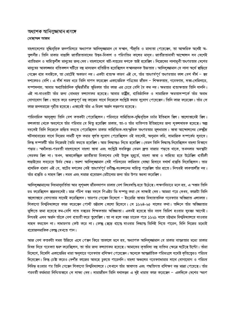 Anisuzzaman Prosonge Reading Club | PDF | Business