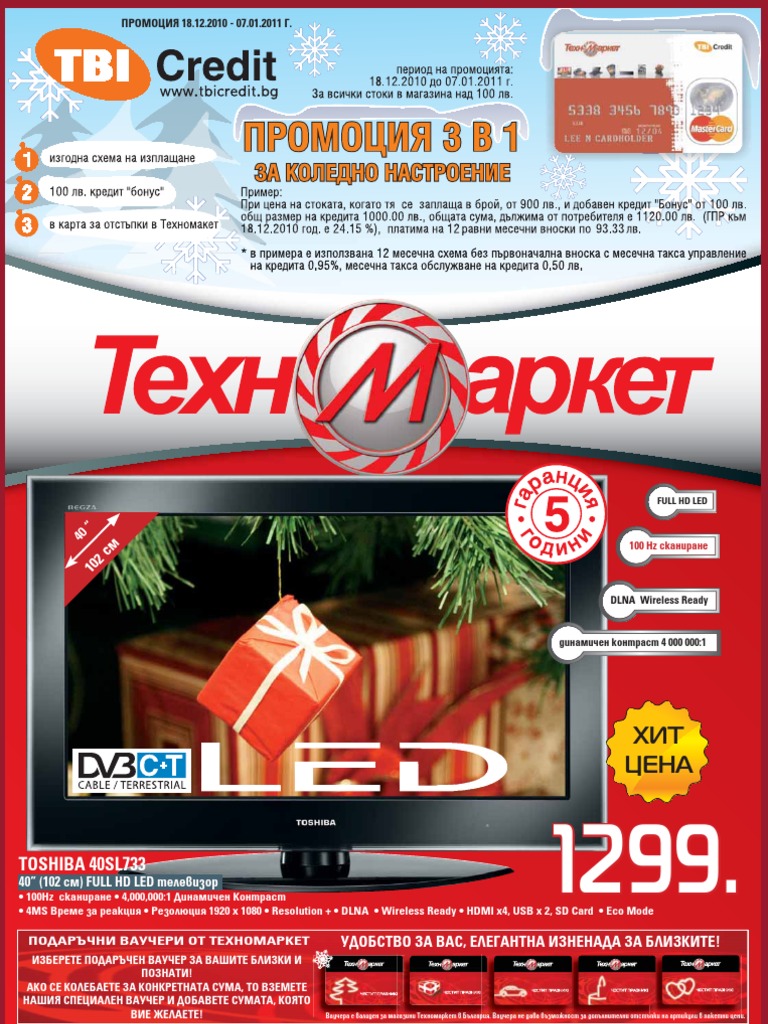 Technomarket | PDF