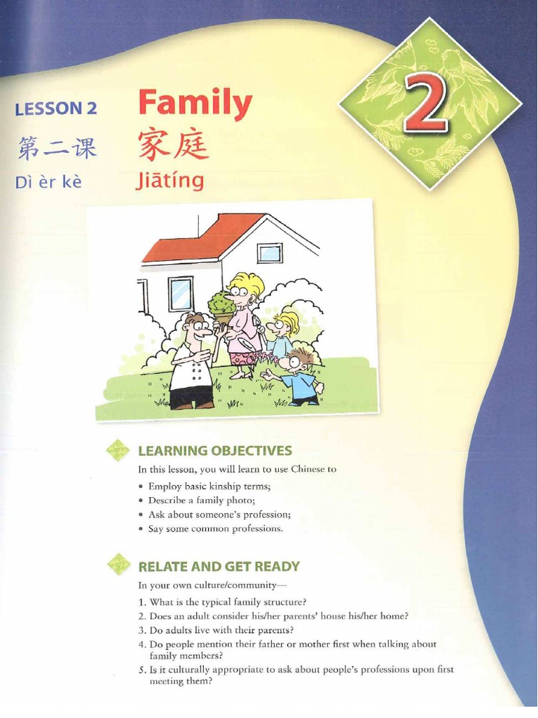 Integrated Chinese Textbook Simplified Level 1 Part 1 Lesson 2 | PDF