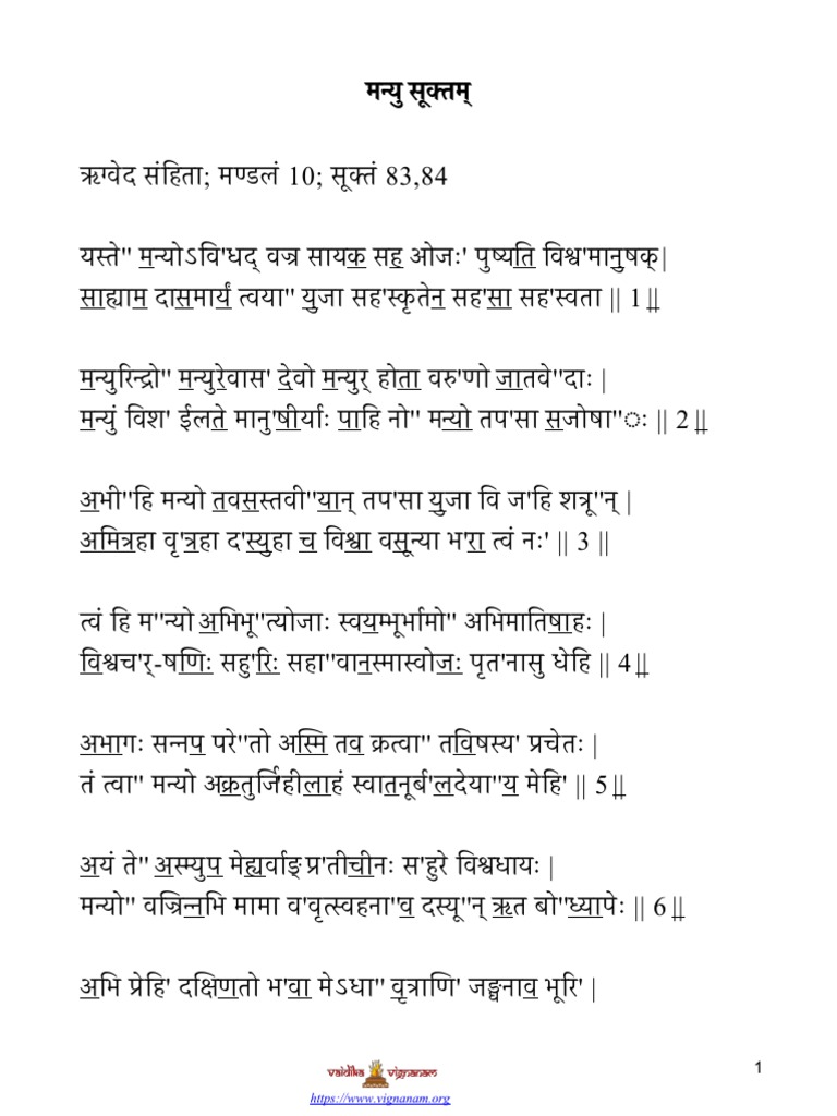 Manyu Suktam Devanagari Large | PDF