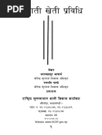 Varpai Format | PDF | Teaching Methods & Materials | Computers