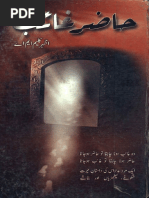 Tareekh e Tabri 1 of 7 | PDF
