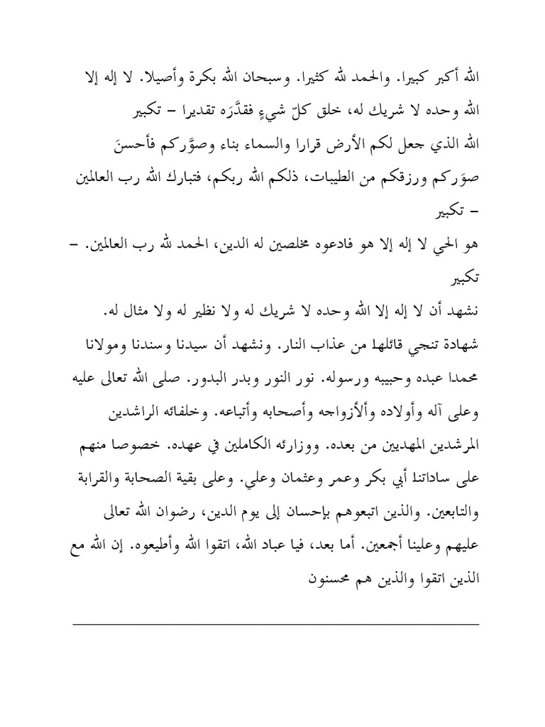 Ramazanski Bajram Hutba Arapski | PDF