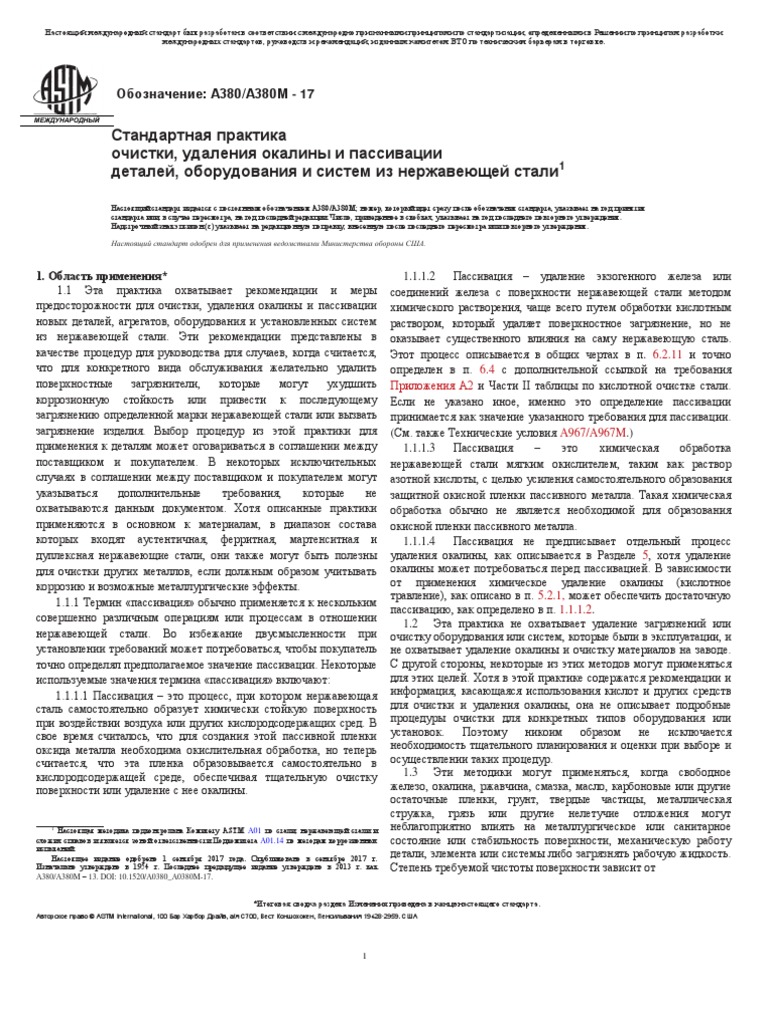 ASTM A380 A380M 17 Ru | PDF
