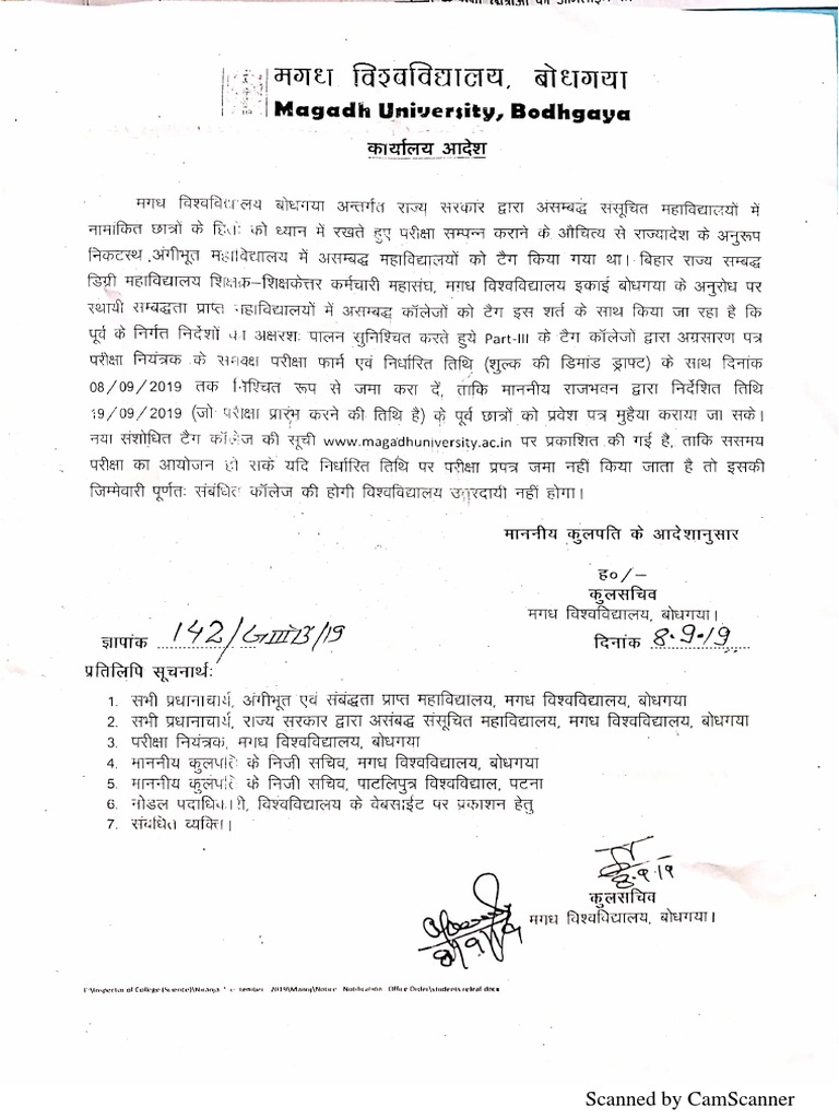 Office Order | PDF