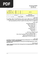 Lo Torc Valves | PDF | Valve | Electrical Connector