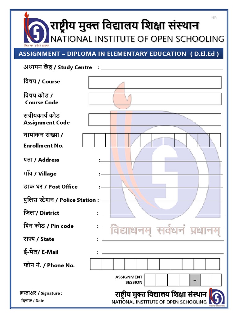 NIOS Assignment Front Page - NIOS Assignment Cover Page - NATIONAL ...